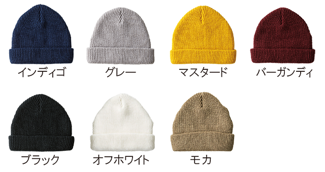 ニットキャップ534円に名入れ刺繍。ニット帽オリジナル